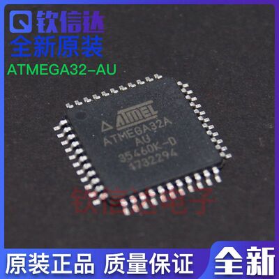 全新原装 ATMEGA32A-AU ATMEGA32A 封装TQFP44