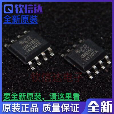CR605S  CR5335S LED电源管理芯片 SOP-8 全新原装  可直拍