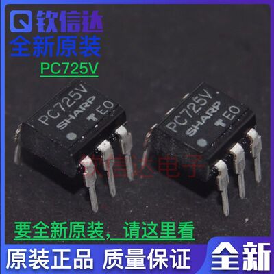 PC725V直插光耦 PC725 PC725V0NSZXF DIP6 进口原装