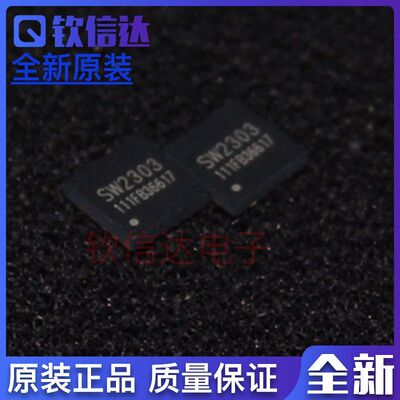 SW2303全新原装智融TYPE-C/A口快充PD协议IC芯片QFN16 丝印SW2303