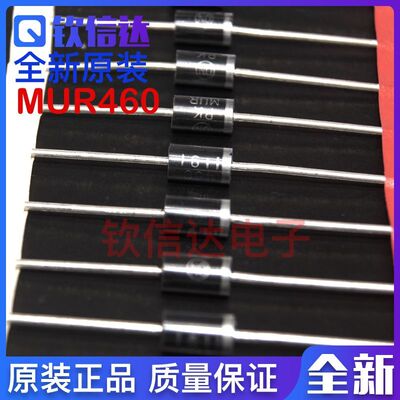 (10个) MUR460RLG MUR460 直插DO-201AD 4A 600V 超快恢复二极管