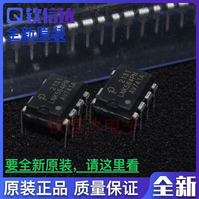 LNK564P LNK564PN 直插DIP7 液晶电源芯片 全新进口原装
