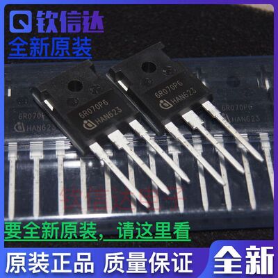 全新原装 6R070P6直拍IPW60R070P6 6R070C6进口 MOS管53.5A 650V