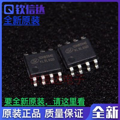 全新原装 SDH8594E  SDH8594ESTR SDH8594C  SOP8 控制开关电源IC