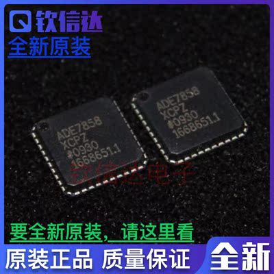 全新原装 ADE7858  ADE7858XCPZ  QFN