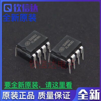 原装 SD6830 SD6832 SD6834 SD6835 直插8脚 DIP8 电源芯片IC