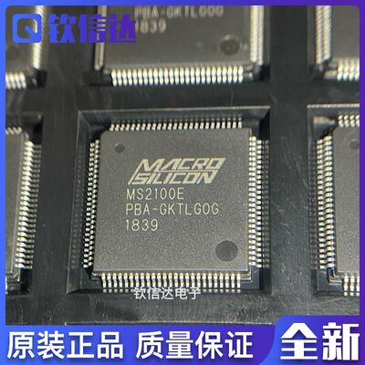 全新原装进口电子集成芯片现货