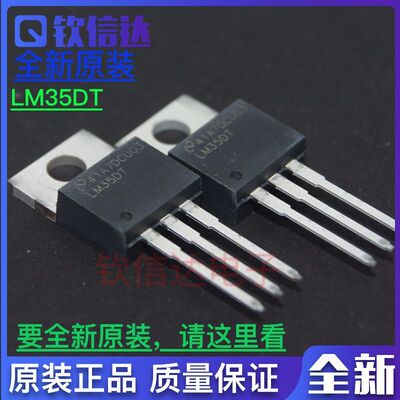 LM35DT LM35D LM35 直插TO-220 温度传感器 全新进口原装