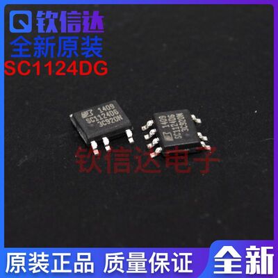 SC1124DG SOP7 电源集成IC贴片 真正全新原装 一换即好