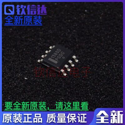 全新原装 NCP1380DDR2G 丝印1380D SOP-8 ON 液晶电源管理芯片IC