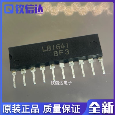 全新原装 LB1641电机驱动芯片单排ZIP10 现货直拍