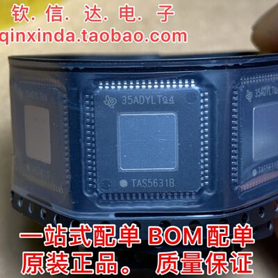 大功率芯片TAS5631BTI