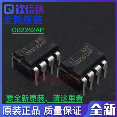 原装 OB2262AP 液晶电源芯片 DIP-8 开关电源控制芯片IC 全新