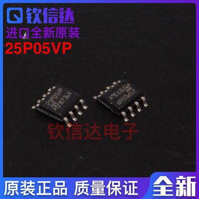 全新原装正品 M25P05-AVMN6TP 25P05VP 贴片SOP-8 存储器
