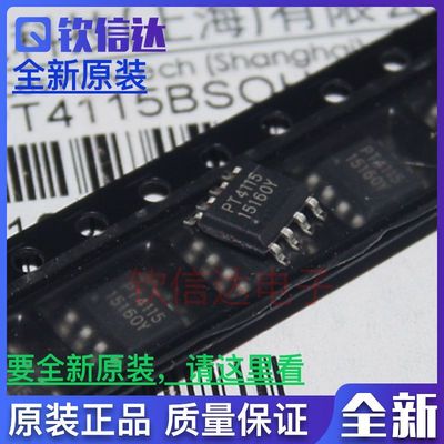 PT4115BSOH-B 封装SOP-8 LED驱动 集成电路 IC芯片 原装