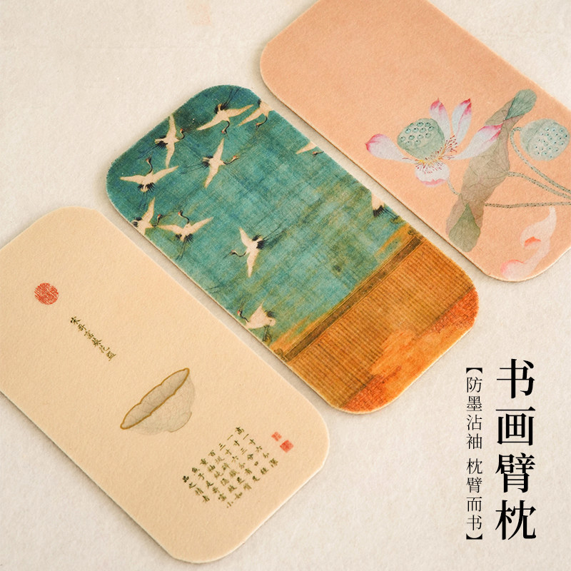 皮革书法书画臂枕羊毛毡垫臂垫臂搁迷你小毛毡垫国画专用小毛毡手枕砚台垫创意彩绘国风便携手臂防脏垫练字垫