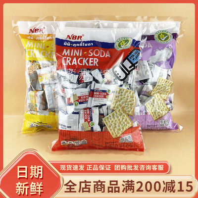 众星NBR迷你苏打饼干456g