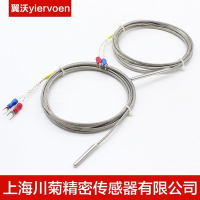 K型热电偶不锈钢温度传感器4*30 探针式热电偶感温线/头/棒PT100