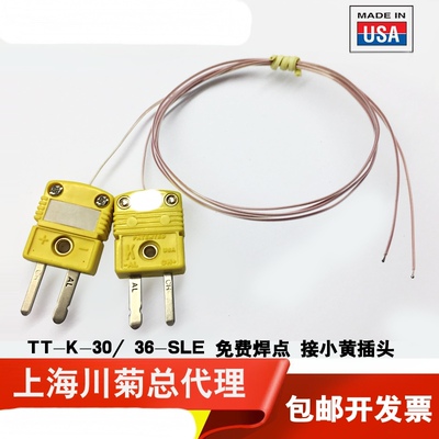 进口热电偶线K型四氟测温线TT-K-30-SLE 带插头TT-K-36-SLEA