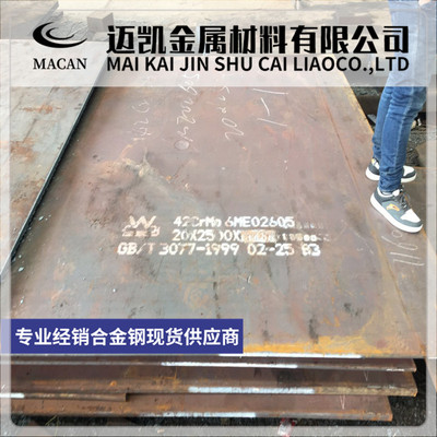 SCM430 4130圆钢 4135 SCM435圆棒 SCM440 4140合金钢 4340钢板