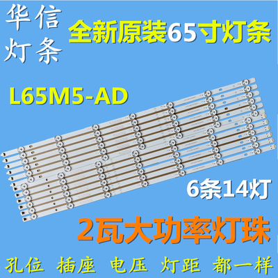 适用于小米L65M5-AD灯条MI65T33-6X14-MCPCB-B/A-V2 JL.D650E1330