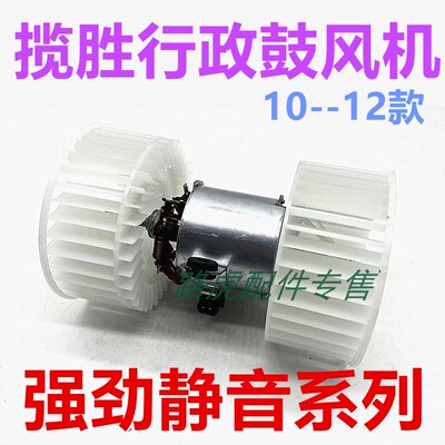 老款揽胜行政空调鼓风机