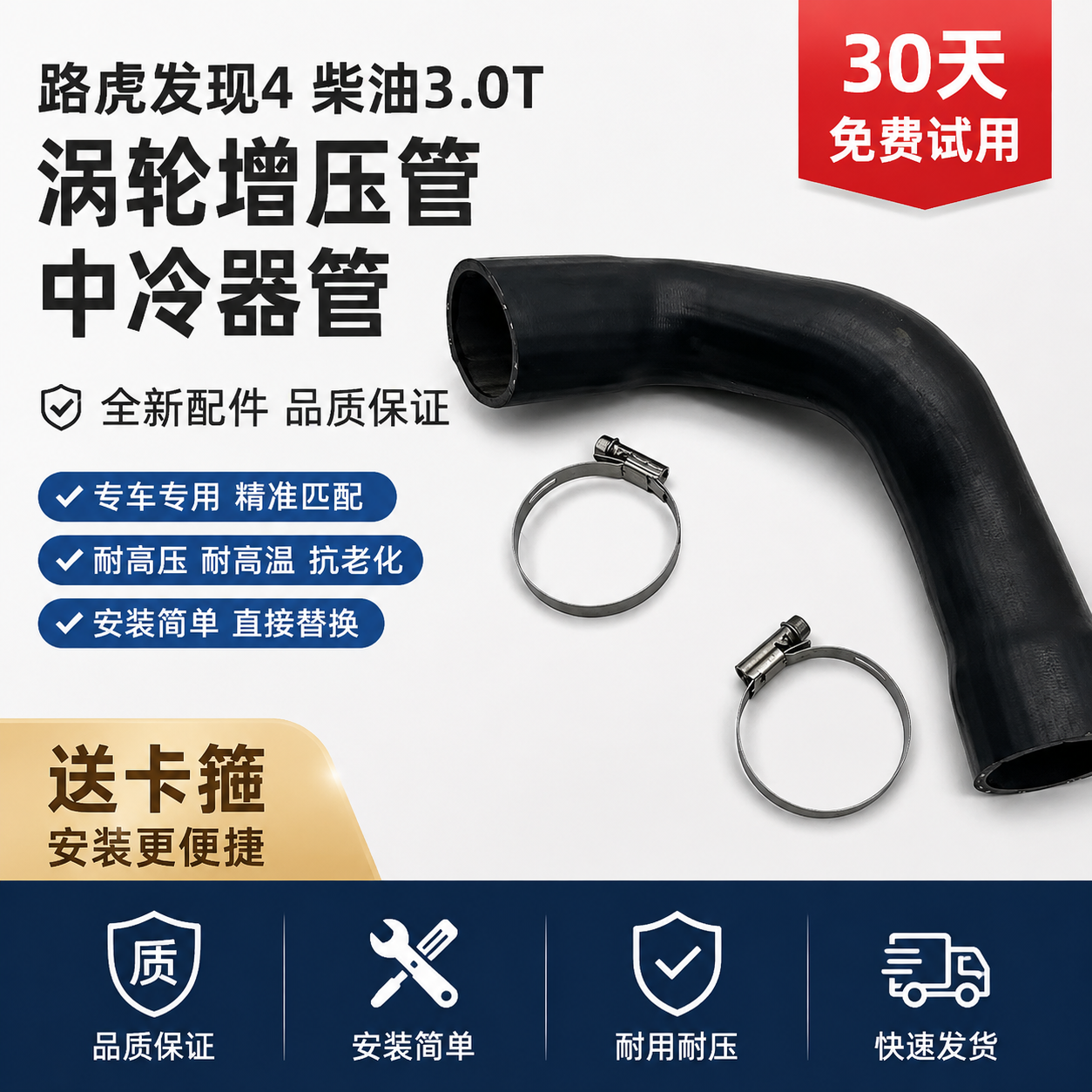适用路虎发现4揽胜运动版柴油进气总管涡轮增压管中冷器管3.0柴油