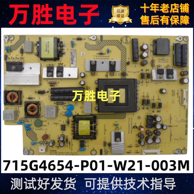 原装创维 32E19HM32V600B 电源板 715G4654-P01-W21-003M