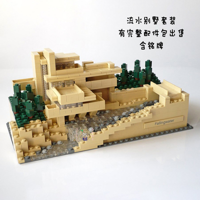 地标建筑流水别墅积木