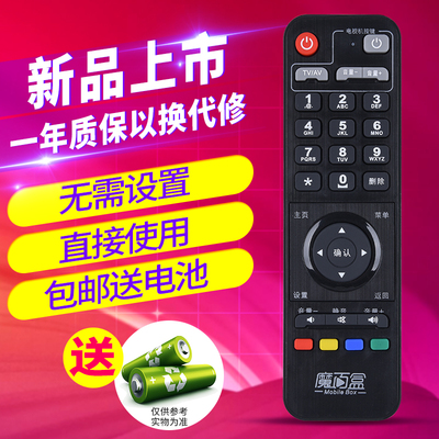 欣尚适用于移动魔百盒银河