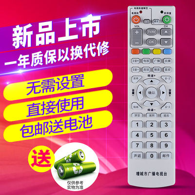 欣尚适用于增城有线广播机顶盒