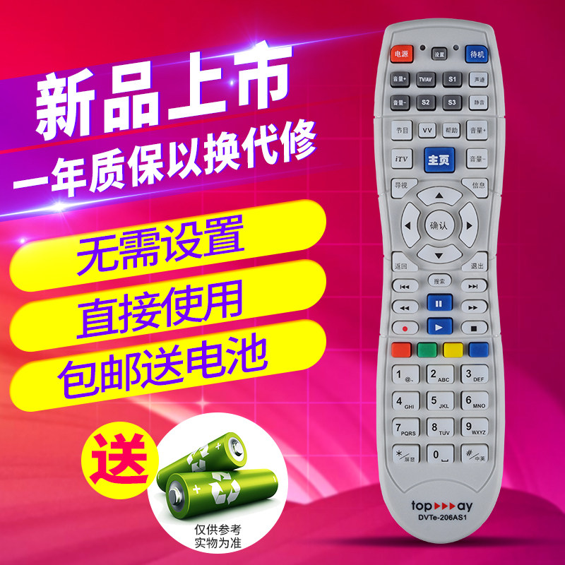 欣尚适用于深圳天威视讯同洲N8606 N8908 N9201 N9101高清机顶盒遥控器_虎窝淘
