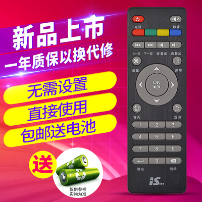 欣尚适用于移动IS易视宝机顶盒
