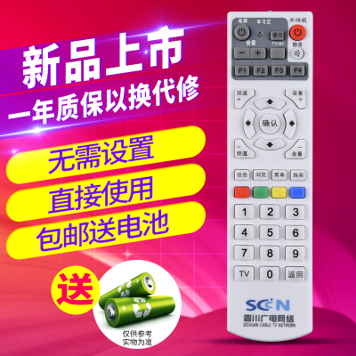 欣尚适用于四川广电网络SCN