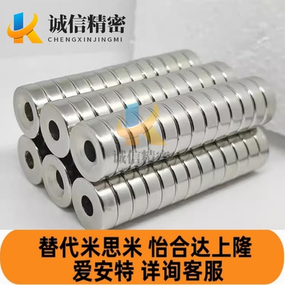 NHXCS2强磁铁C-NHXCC8带孔NHXCCH10/12/15/20/25-5.5/4/3/5/4.5/6
