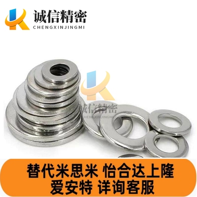 替代米思米PWF/SPWF-2/3/4/5/6/8/10/12/14/16/20/24平垫圈代