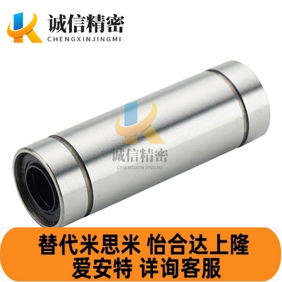 KBS精密型直线轴承LKBM3/4/5/6/8/10/12/13/16/20/25/30/35UU/LUU