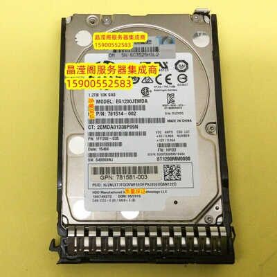 原装 781518-B21 781578-001 1.2T 10K 2.5 SAS 12Gb 服务器硬盘