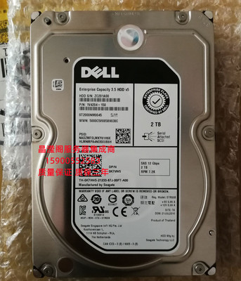 DELL ST2000NM0045 0K7VW5 2T 7.2K 3.5 SAS 12Gb 128M服务器硬盘