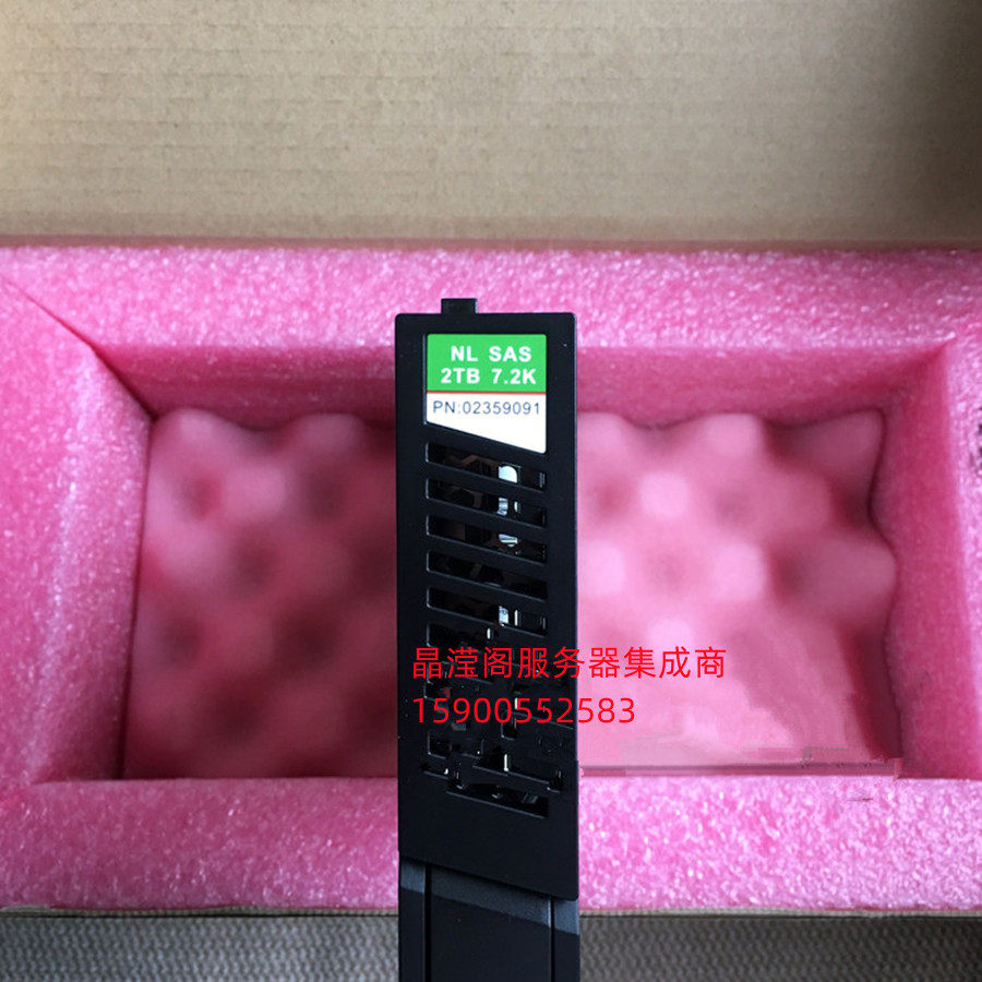 华为 02359091 2T 7.2K 3.5 SAS S2200T S2600T S5500T存储硬盘_虎窝淘