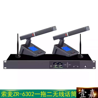 Somay/索麦一拖二ZR-6302真分集无线专业会议话筒方管演讲麦克风