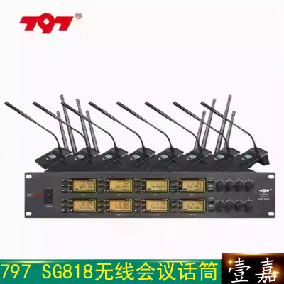 北京797AUDIO无线会议鹅颈话筒SG812 814M 818M手拉手广电可调频