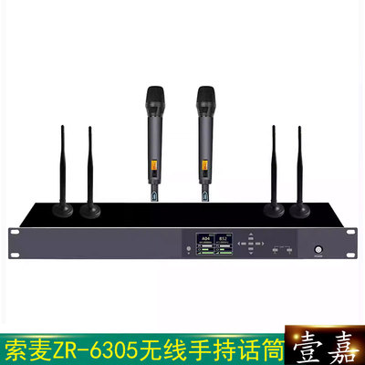 Somay/索麦 ZR-6305一拖二手持麦克风 真分集防啸叫无线会议话筒