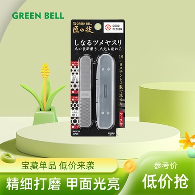 匠之技日本进口指甲锉刀打磨条不锈钢锉条修甲纳米抛光条美甲工具