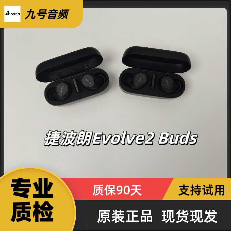 Jabra捷波朗Evolve2 Buds通话入耳式骨传导真无线主动降噪
