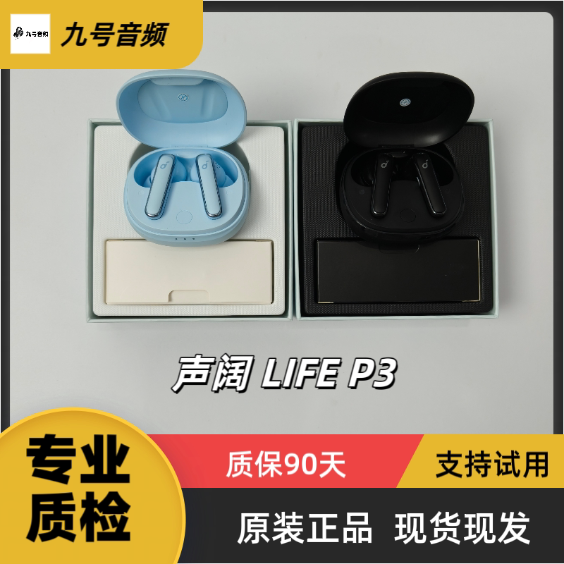 Soundcore声阔Life P3真无线蓝牙耳机入耳式运动降噪耳机