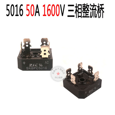 全新焊机整流桥 SKBPC5016三相整流桥 焊机常用桥堆