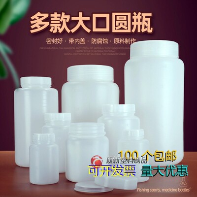 加厚HDPE塑料空瓶子食品级取样瓶