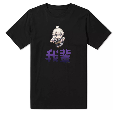 从零开始的魔法书 阿尔巴斯动漫二次元纯棉男女款短袖T恤