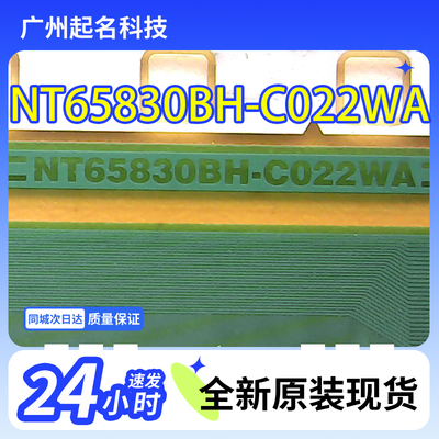 原型号NT65830BH-C022WA全新卷料液晶COF驱动TAB模块现货直拍